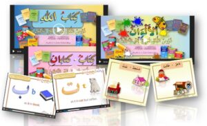 Madinah Bk 1 – Videos, Audios, Puzzles